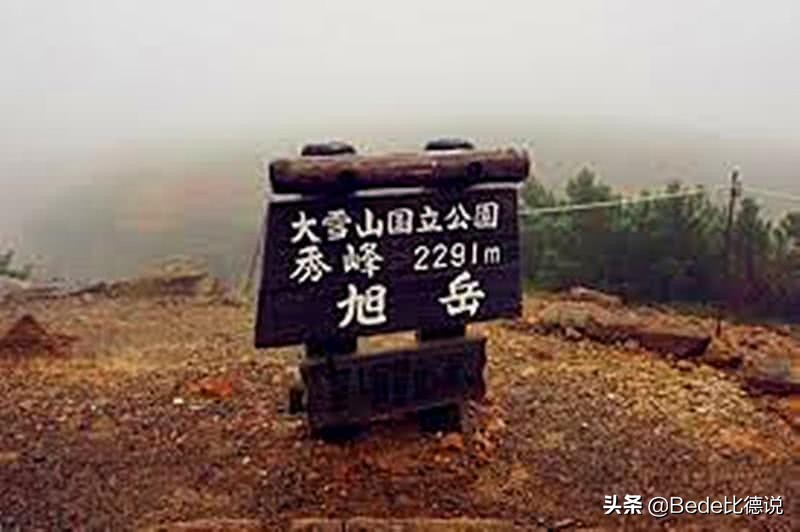 Japan's most bizarre unresolved case, Hokkaido's "SOS" distress signal ...