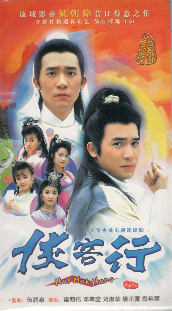 "Who can write your Excellency, the Baishou Taixuan Sutra"-Tony Leung's ...