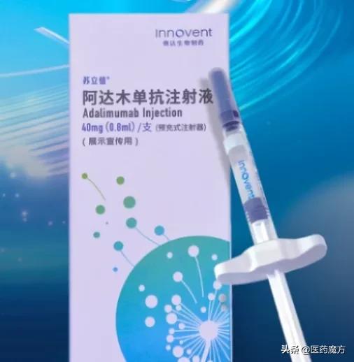 Innovent's "Adalimumab" pre-filled injection form was approved for ...