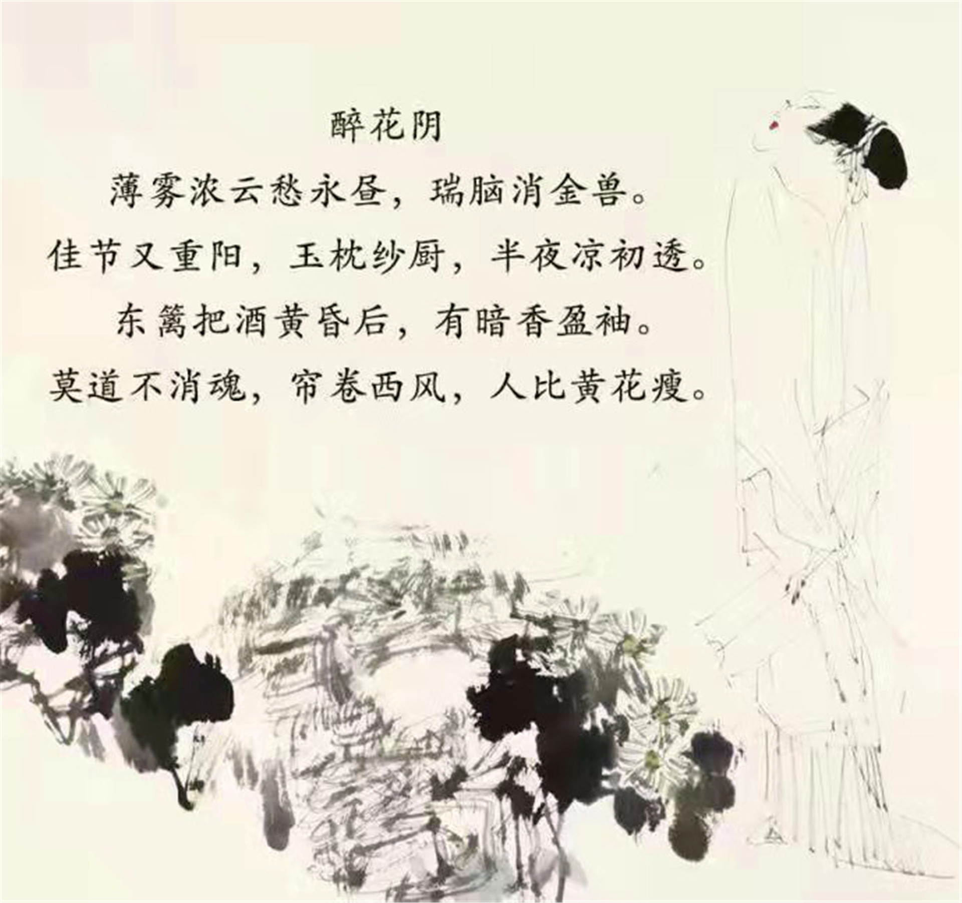 Li Qingzhao, a female poet of the Song Dynasty, the first talented ...