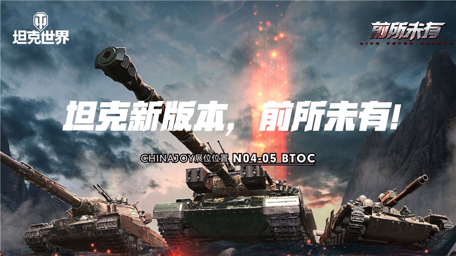 Those things about "The Rabbit" and "World of Tanks" - iNEWS