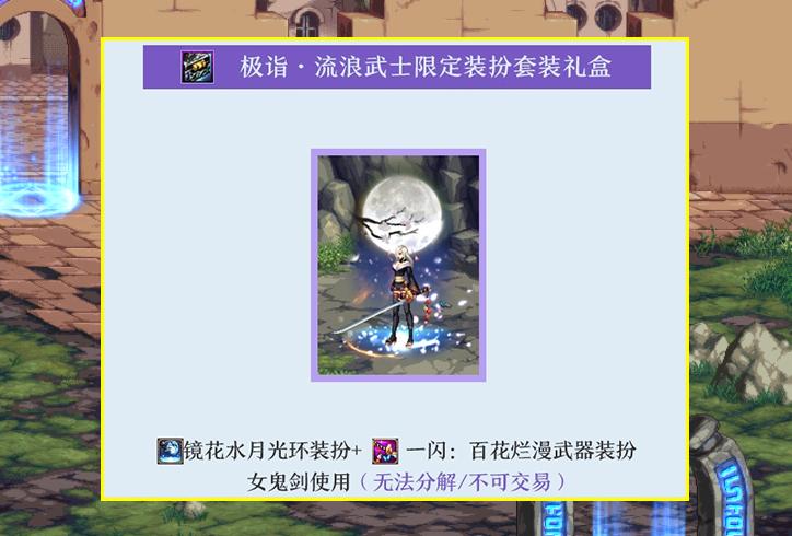 DNF: The Sword Emperor Collection Pack is going crazy!The price of a ...