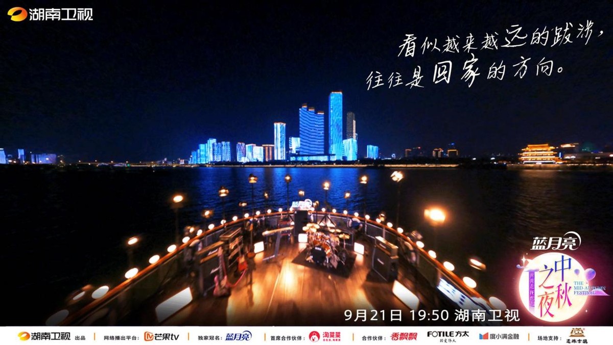 Houyi and Chang'e are performed in the iron flower show - iNEWS