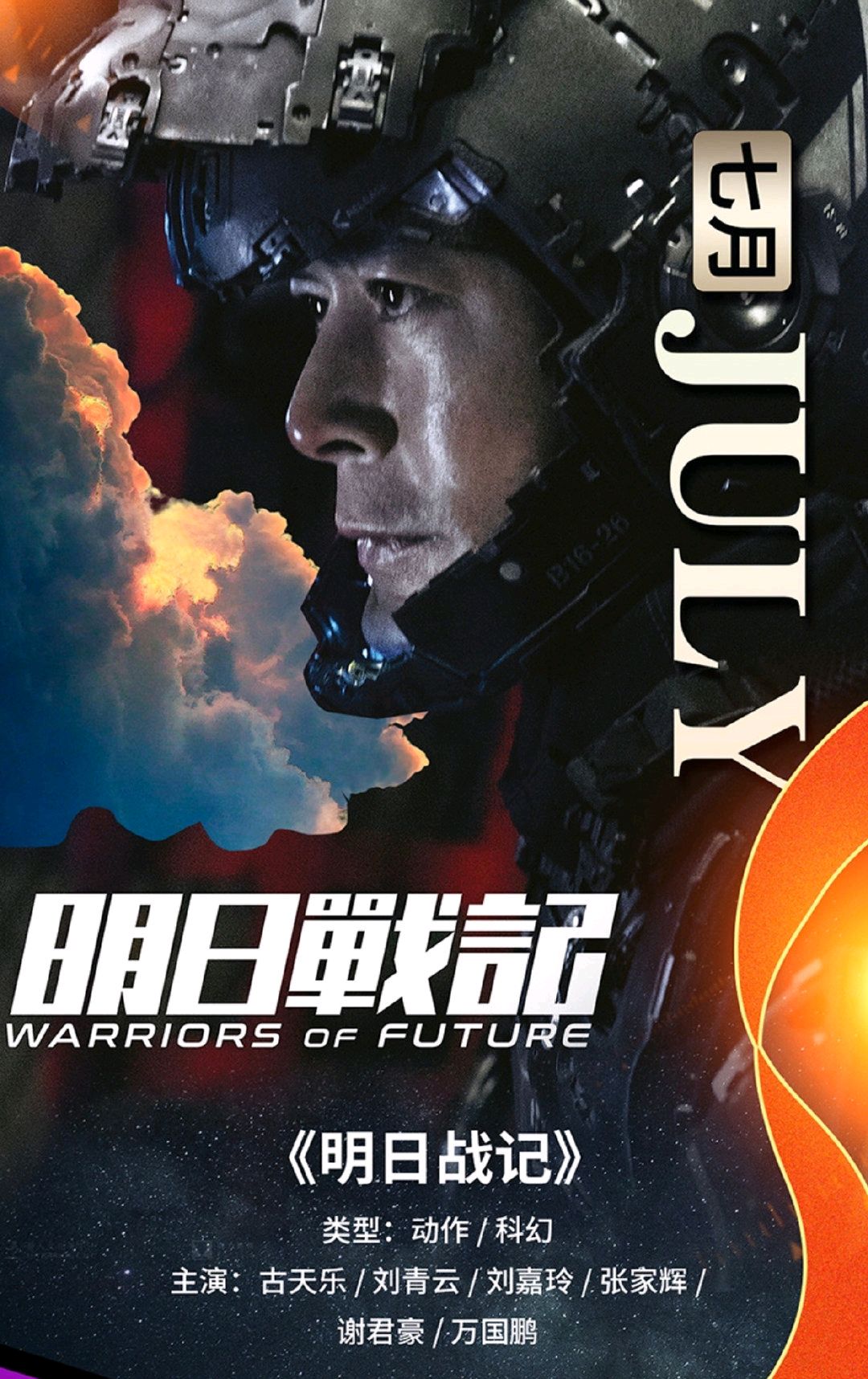 In 2021, the five major Hong Kong films of Koo Tianle will strike ...
