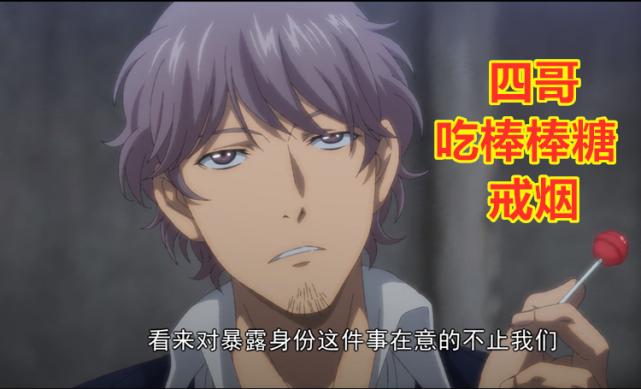 Under One Person Season 4: The human design style is perfectly restored ...