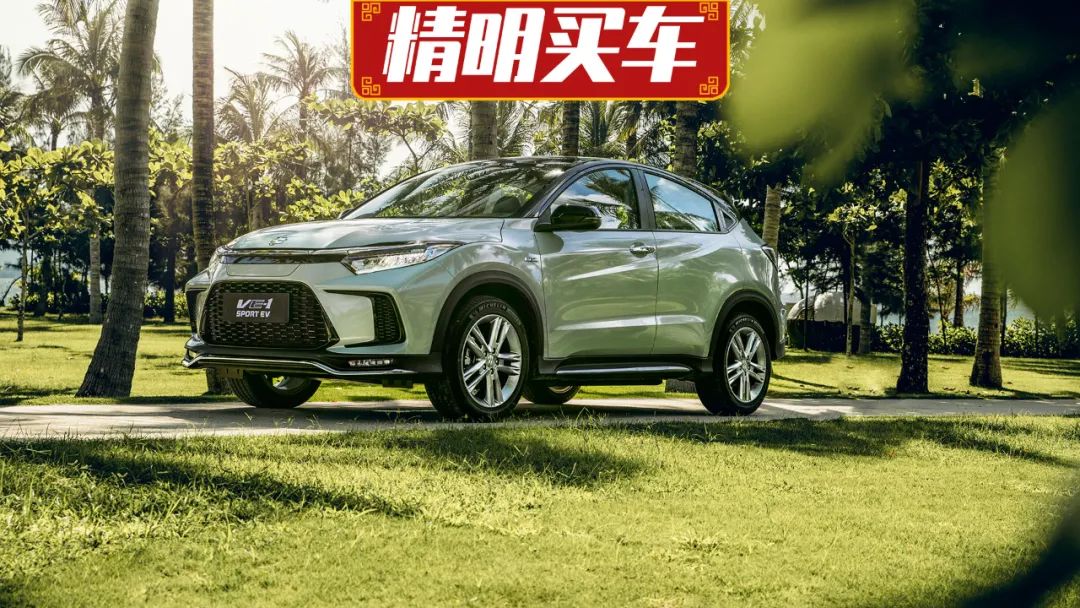With a battery life of 480km, is the Guangqi Honda 2022 VE-1 TA series worth buying? - iNEWS