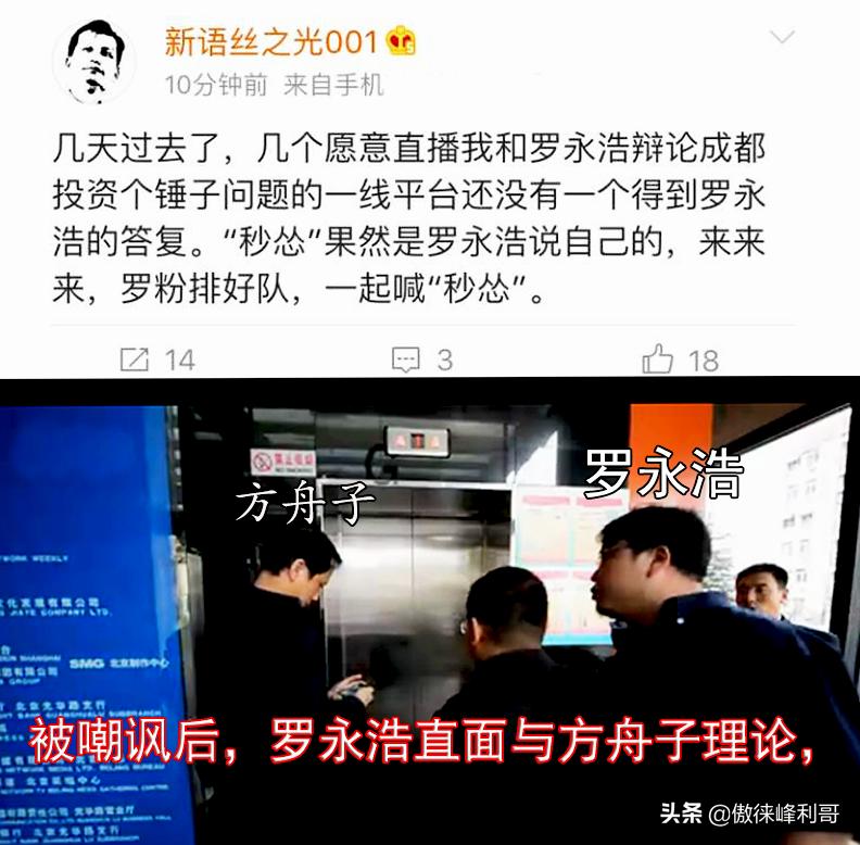 Luo Yonghao went from a debt of 670 million to a turnaround. Behind ...