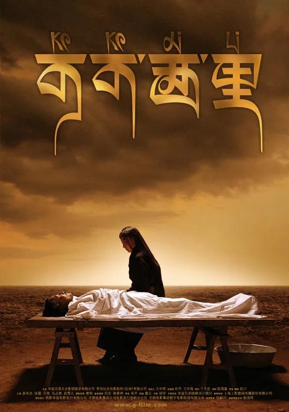 "Kekexili" of Douban Movie Top250 Series: Remembering Heroes and Caring ...