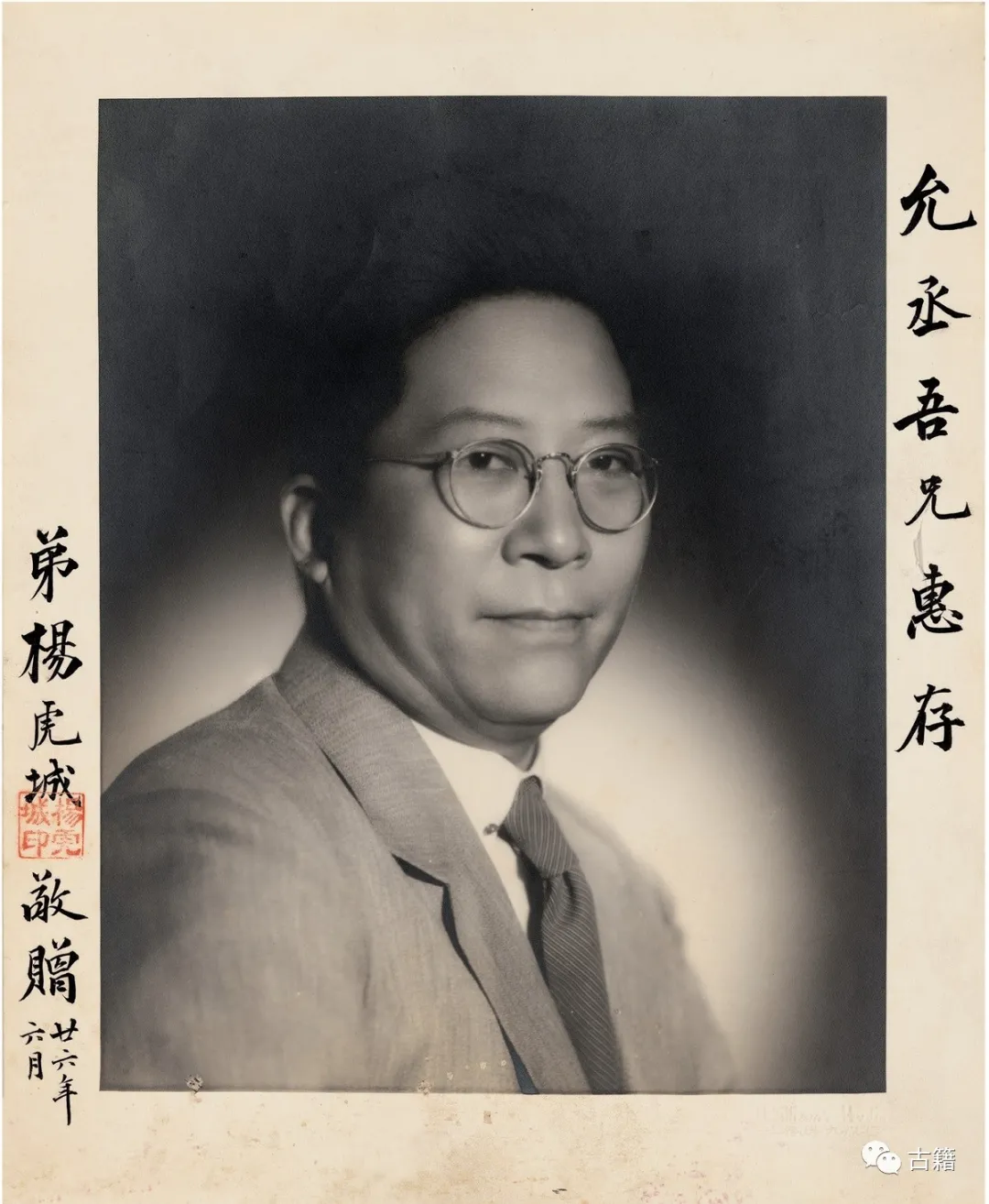 A rare autographed photo of 100 people in the Republic of China - iNEWS