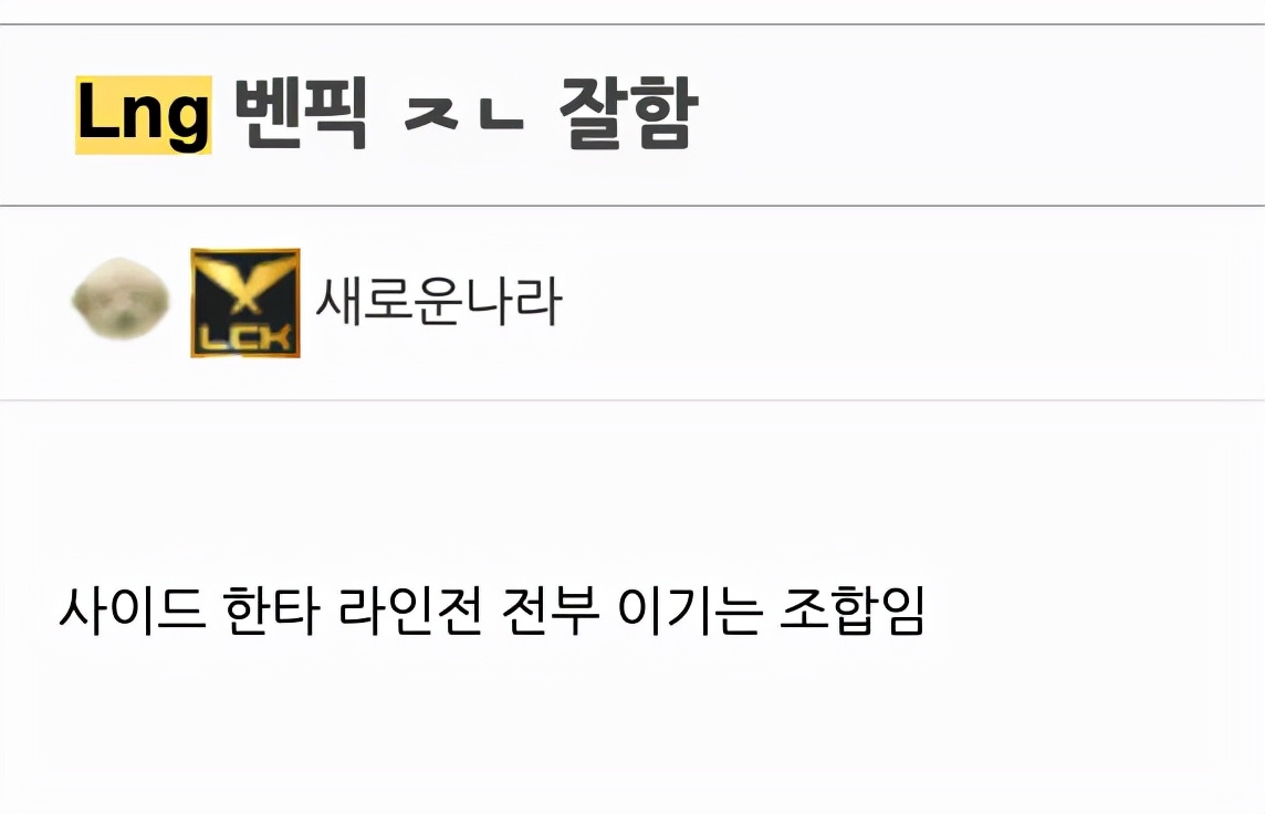 [Korean Open] LNG beats HLE: Ale feels like Bin, Chovy beats LPL with 1 win and 6 losses at the ...