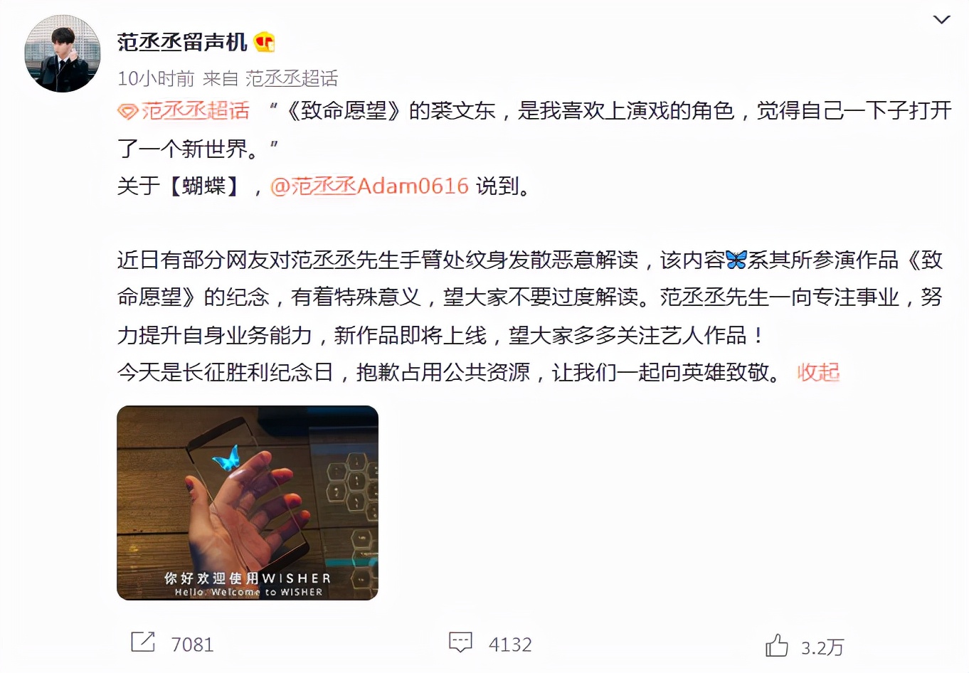 Fan Chengcheng and Ouyang Nana have a real love affair?The butterfly tattoo is suspected to be ...