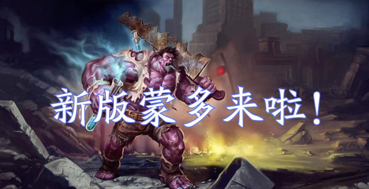 LOL: The new version of Mondo King returns, the new "single-stream ...