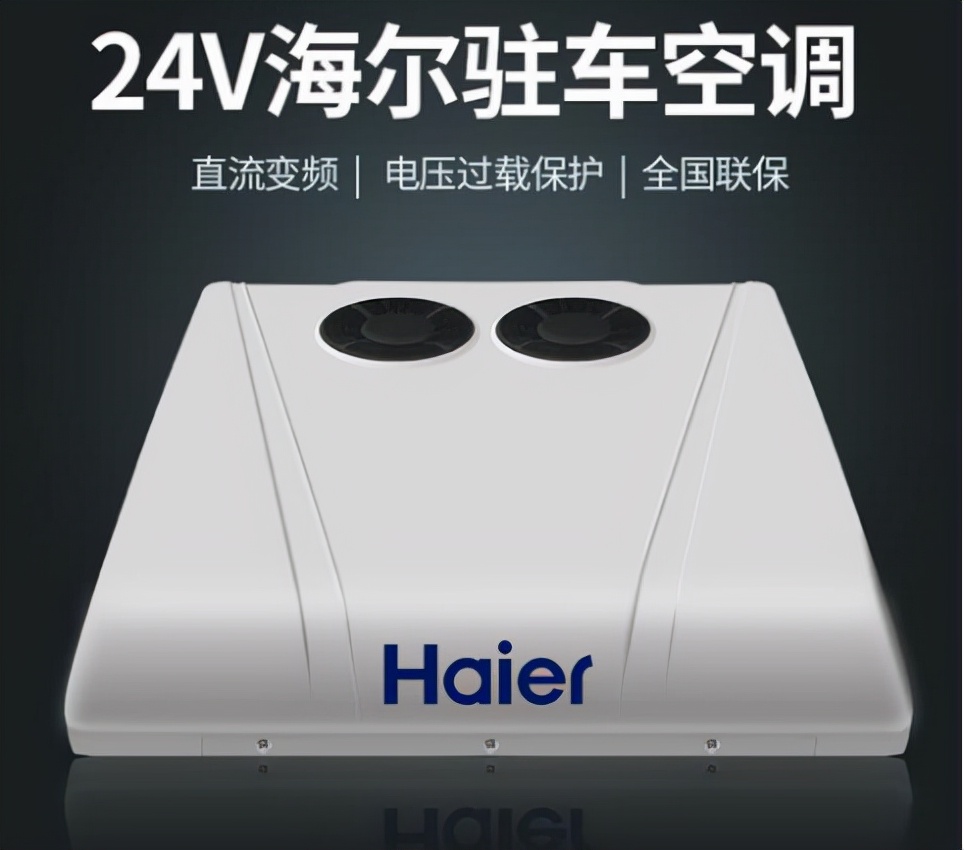 How to improve the "living" car experience?Haier parking air ...