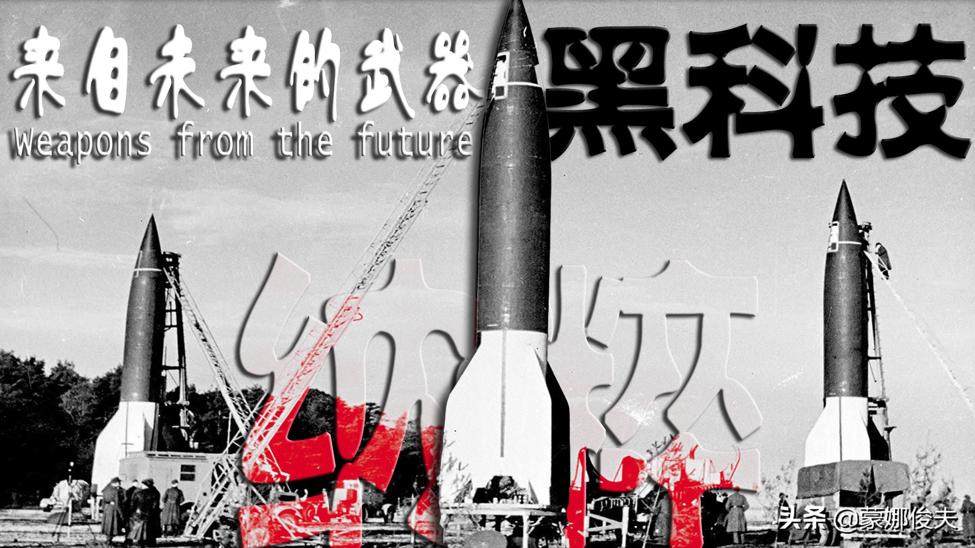 From the future weapons V series cruise missile human history in the ...