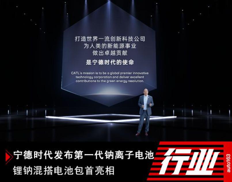 Ningde Times official announced the birth of sodium-ion battery, which ...