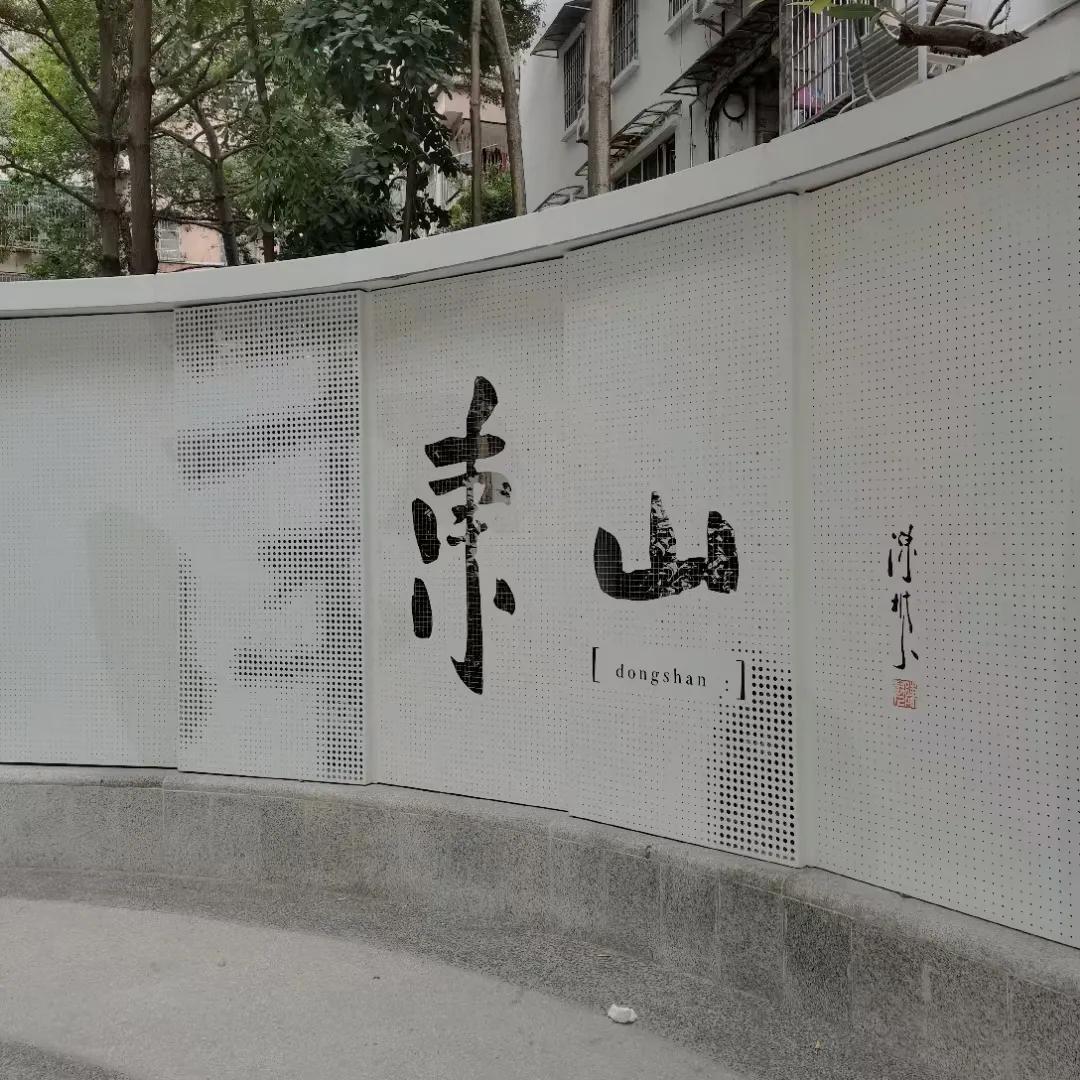 Dongshankou, Guangzhou, a treasure holy land worth checking in - iNEWS