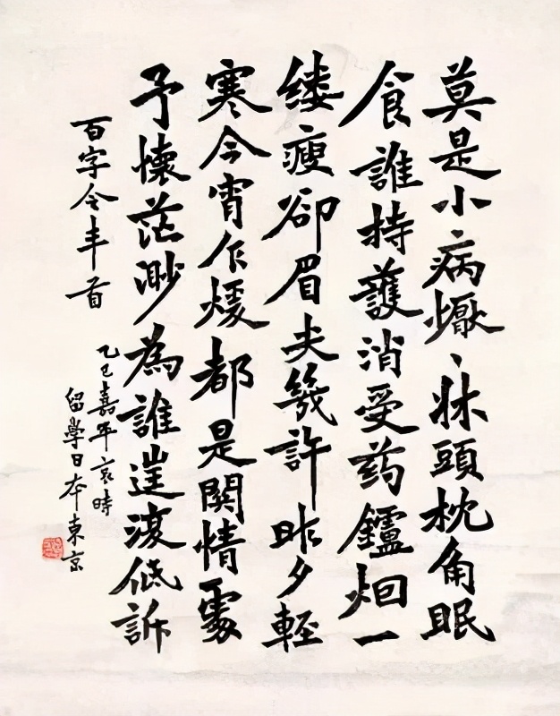 Li Shutong: Life is the ultimate, but it will be dull after all - iNEWS