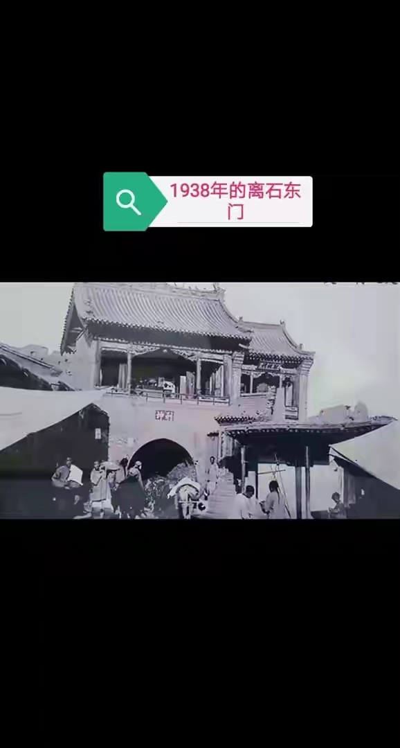 Luliang City, Shanxi Province, old historical photos - iNEWS