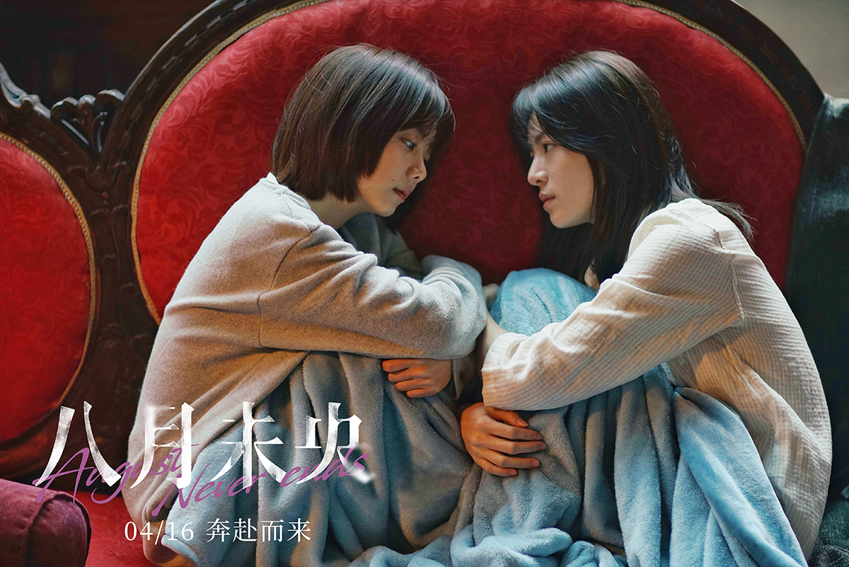 "August Weiyang": in the name of "youth", tells about uninterested love ...