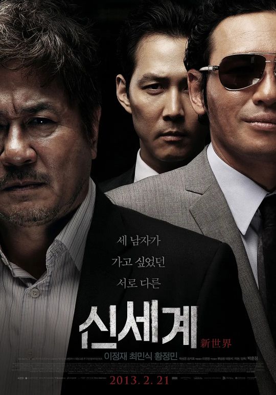 Korean Film Awards "New World": Undercover policeman becomes gang boss ...