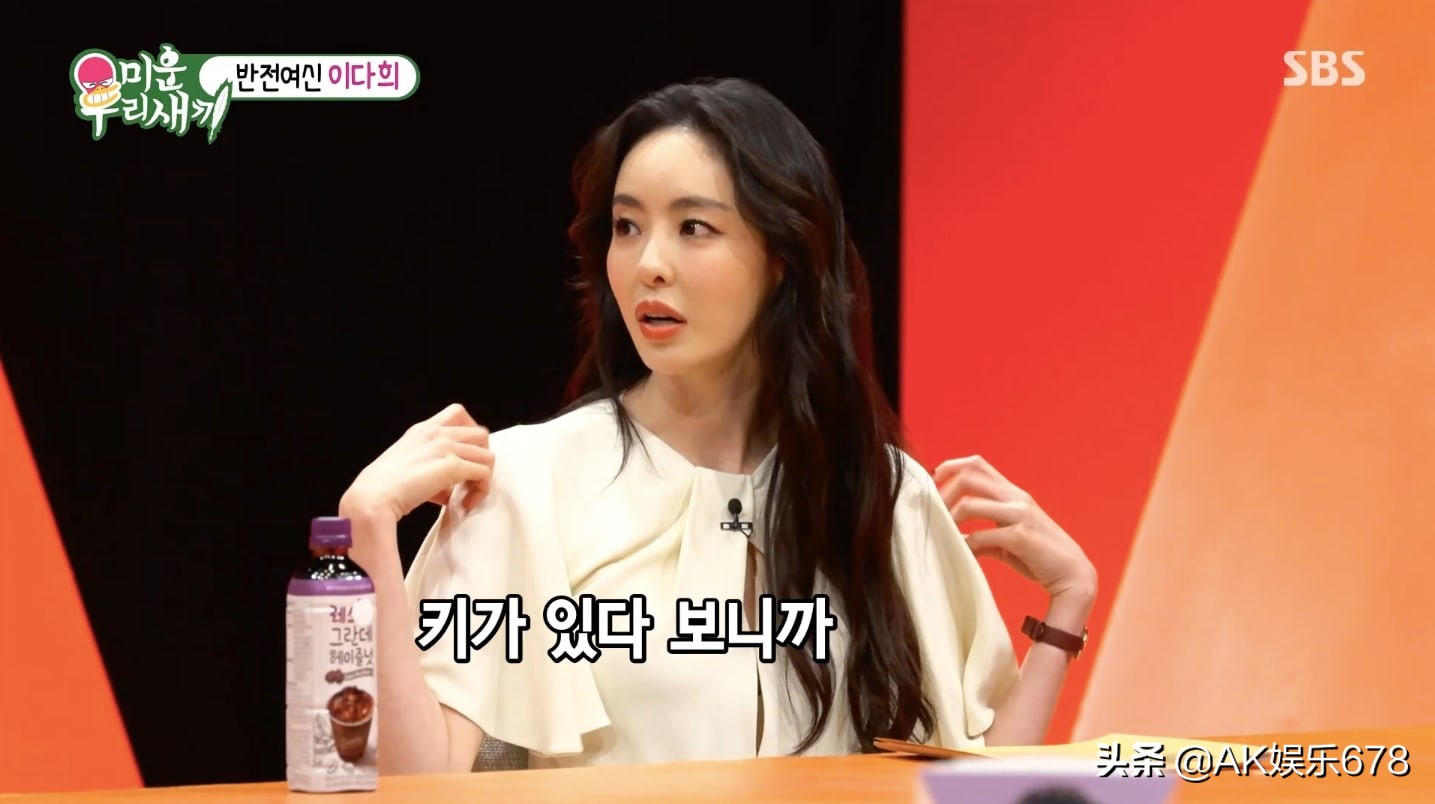 Lee Da-hee talks about his love style on the Korean reality show "My ...