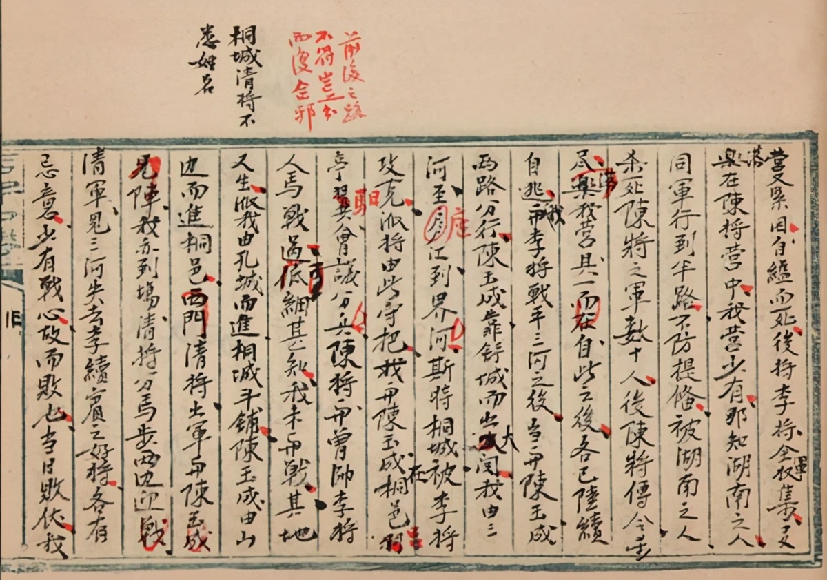 The descendants of Zeng Guofan throw out historical materials to expose ...