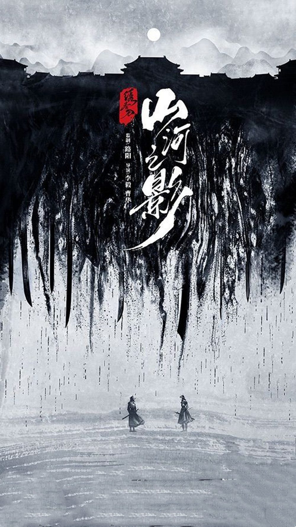 "Xiuchun Dao·Shadow of Mountains and Rivers" will be filmed, produced by Lu Yang, with Li Yi and ...