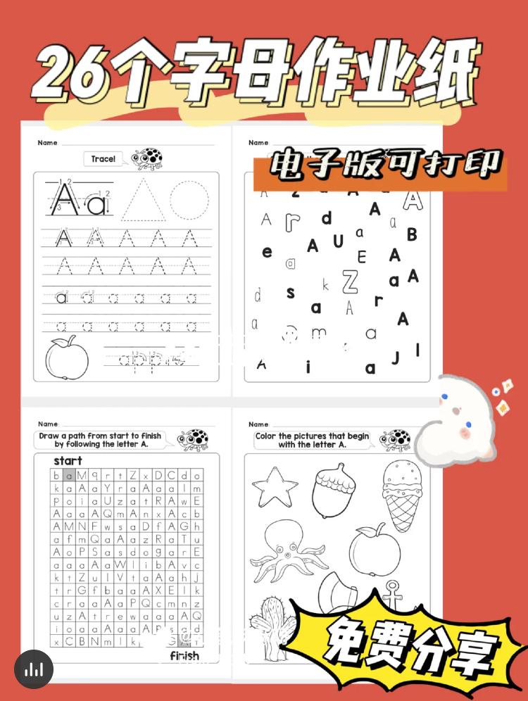 Super detailed 26 English alphabet writing specifications, hurry up and ...