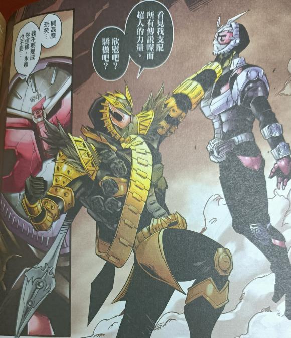 Kamen Rider 01 Hong Kong Comics Plot Opened: Izzy protects or people ...