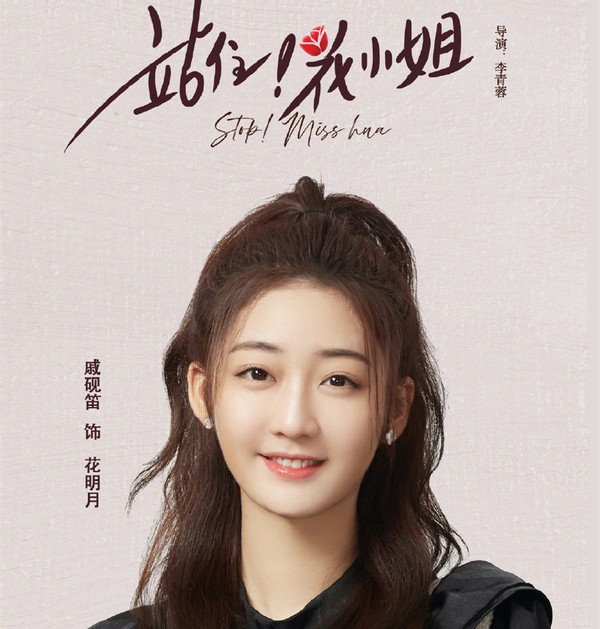 Qi Yandi has another new drama to be broadcast, cooperating with the ...