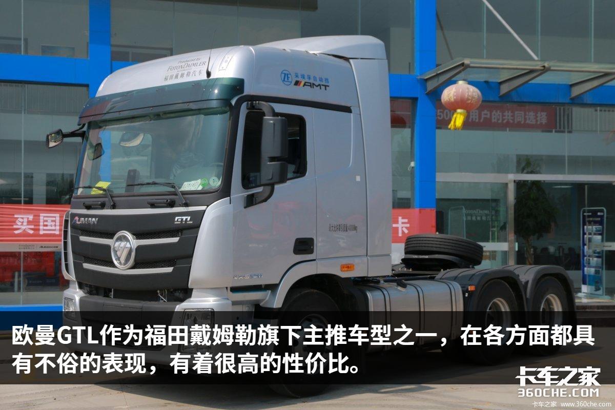 520 horsepower with ZF 12-speed AMT, Foton Auman GTL tractor only ...