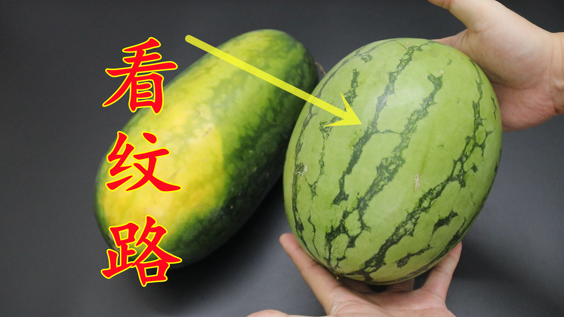 When I buy watermelons, I just look at these points. The watermelons ...