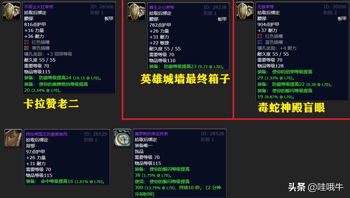 World of Warcraft TBC: Karazhan Guide to Anti-War Equipment Selection ...