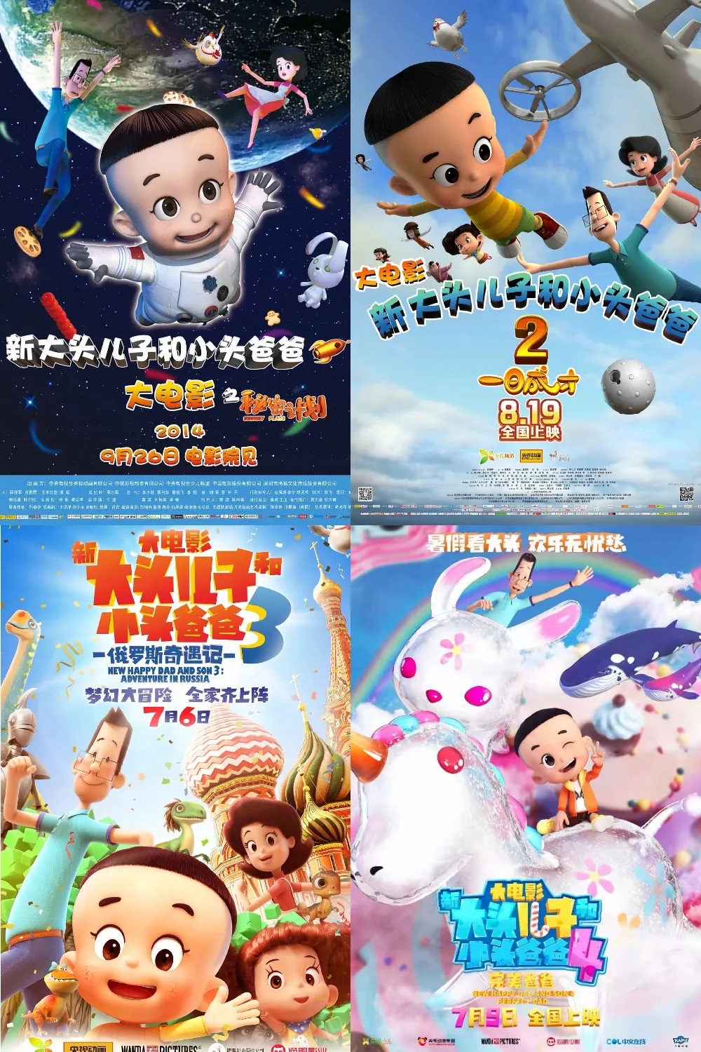 "New Big-headed Son and Little-headed Dad 4: The Perfect Dad" why can ...