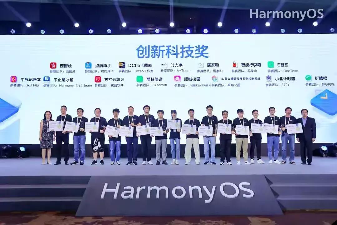Harmony system was officially launched on June 2 - iNEWS