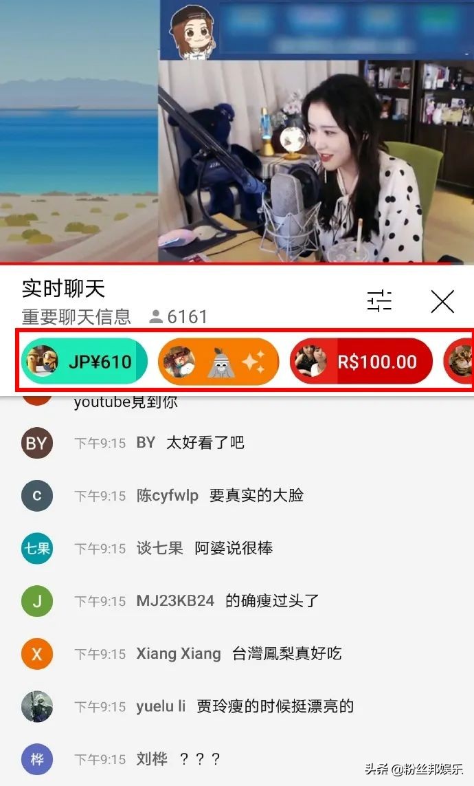 Chen Yifa started broadcasting again, and the "gift system" was opened ...