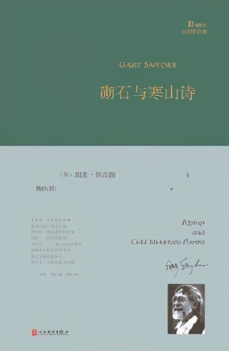 Liu Xiangyang: The Poetry Translation Journey of "Slash Youth" - iNEWS