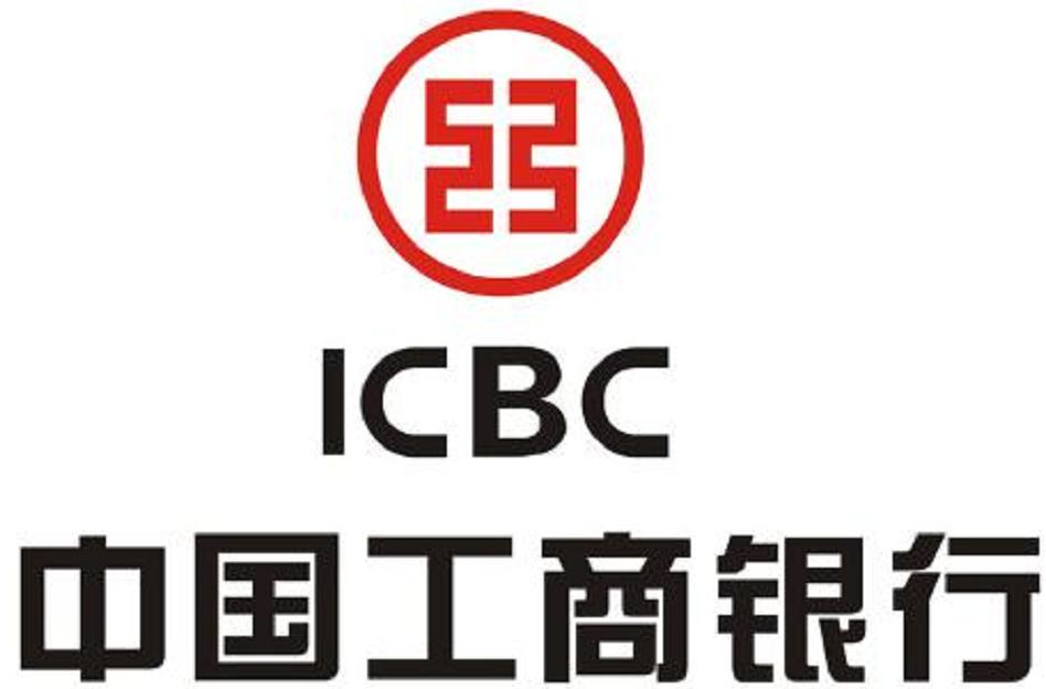 Industrial and Commercial Bank of China adjusted new interest rates for ...