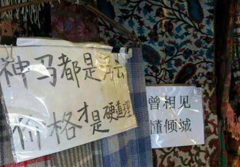 After the Chinese slogan appeared in Vietnam, Pakistan began to show ...