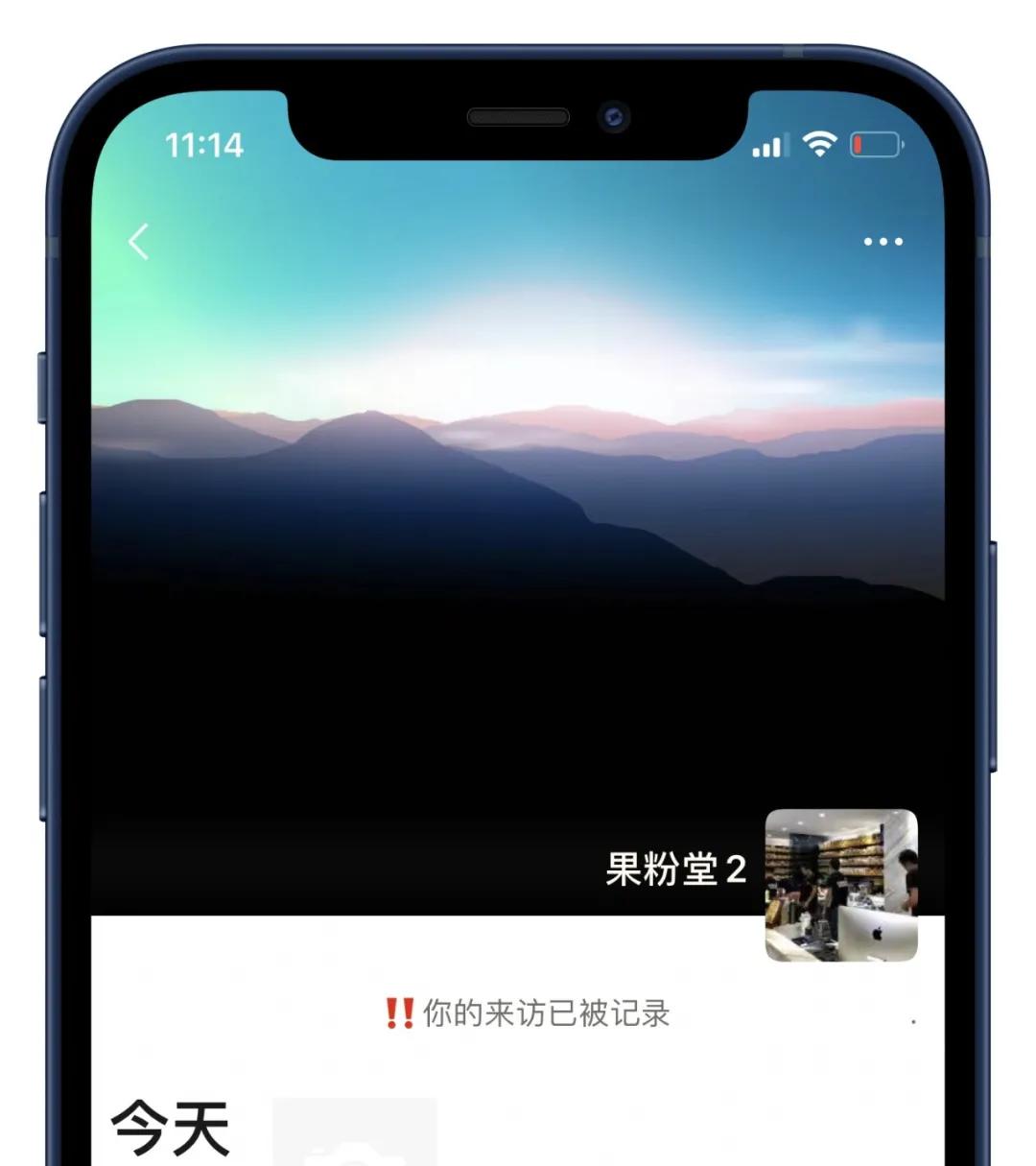 WeChat "Your friend circle visit was recorded", the latest setting ...