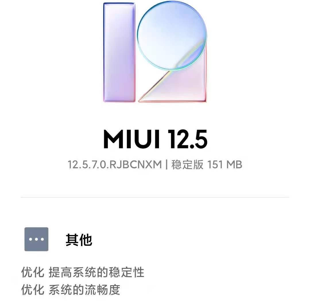 Xiaomi MIUI12.5 enhanced version urgently pushes the second version update to solve system ...
