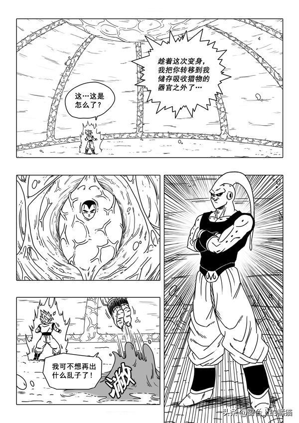 The strongest demon Buu, absorbed Goku Vegeta, resurrected all mankind ...
