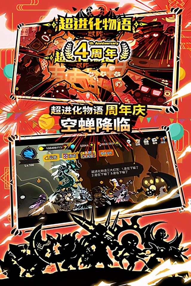 Super Evolution Story - iNEWS