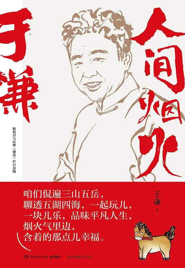 "Yu Qian: Fireworks in the World": Life is sweet or not, it depends on ...