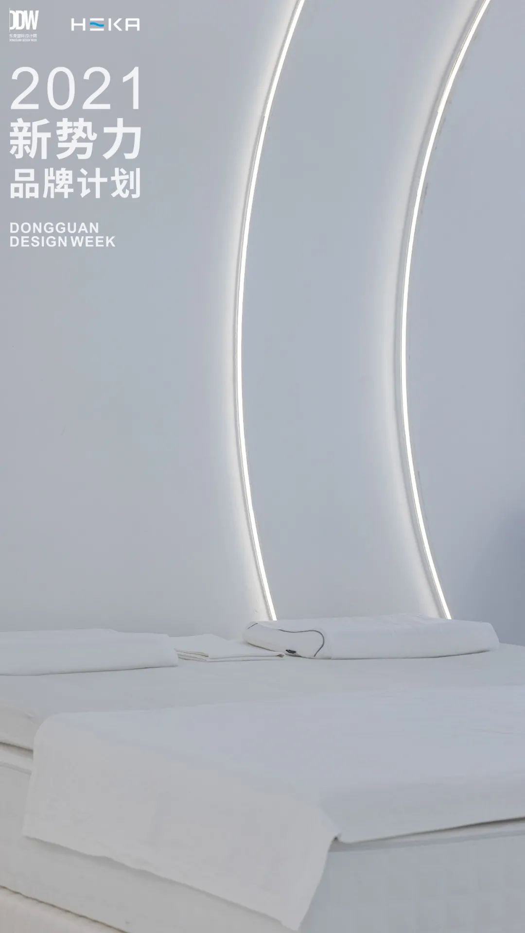 HEKA makes sleep happy - iNEWS