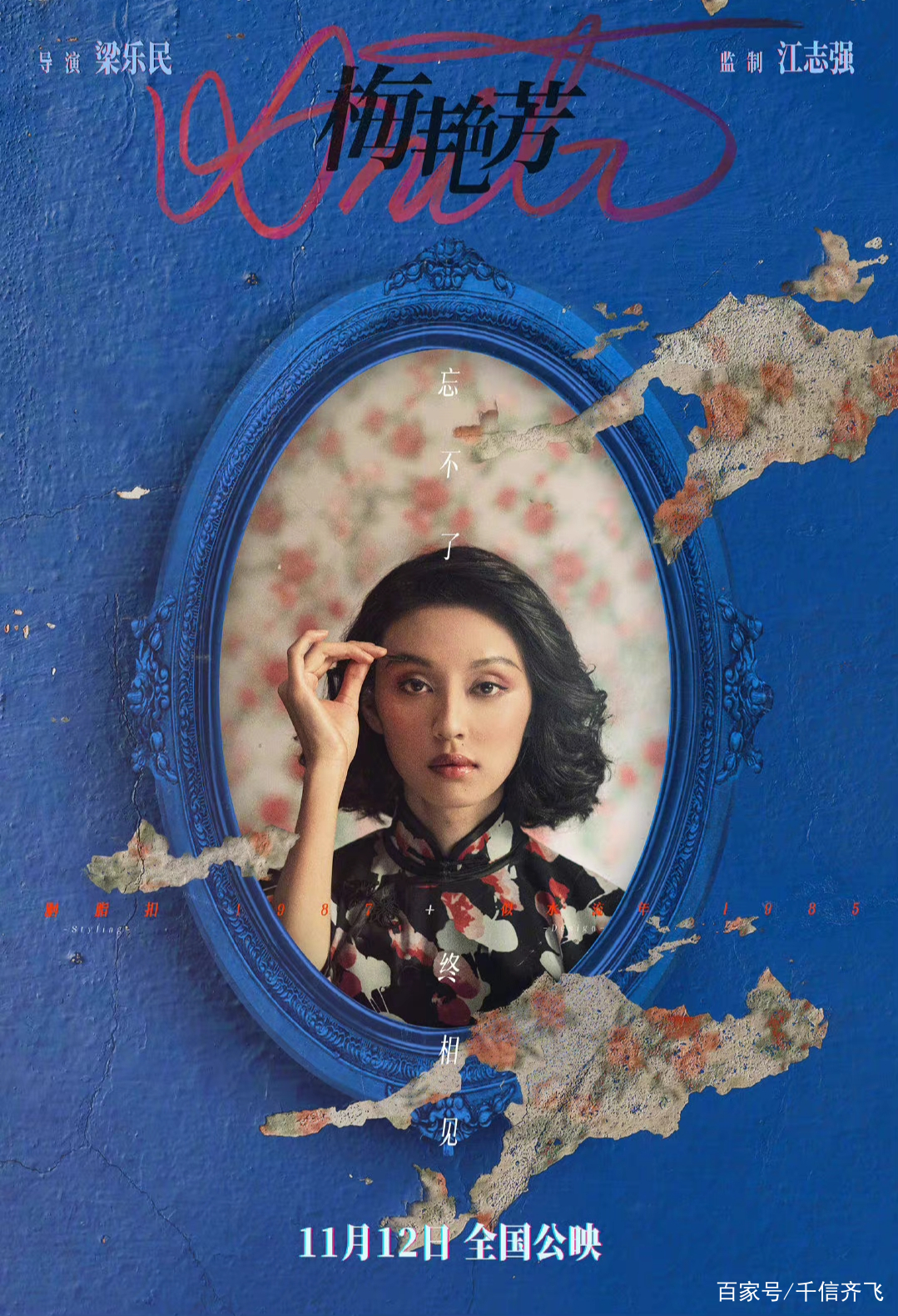 Wang Jiani's new film "Anita Mui" is finalized, Louis Koo and Lin Jiadong help out to lock in ...