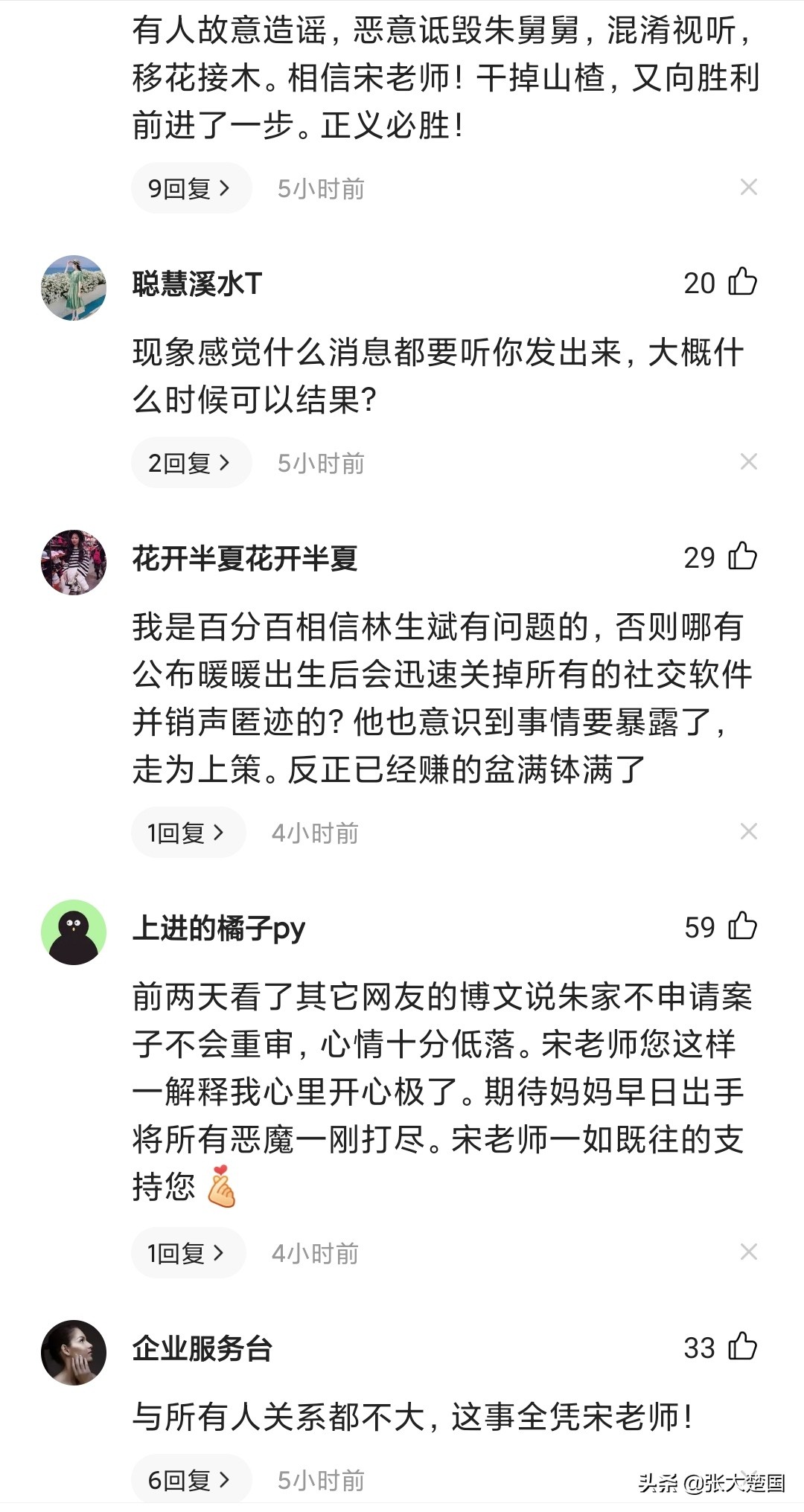 Song Zude is fully fired, claiming that the arson case against Hangzhou nanny has been 90% ...