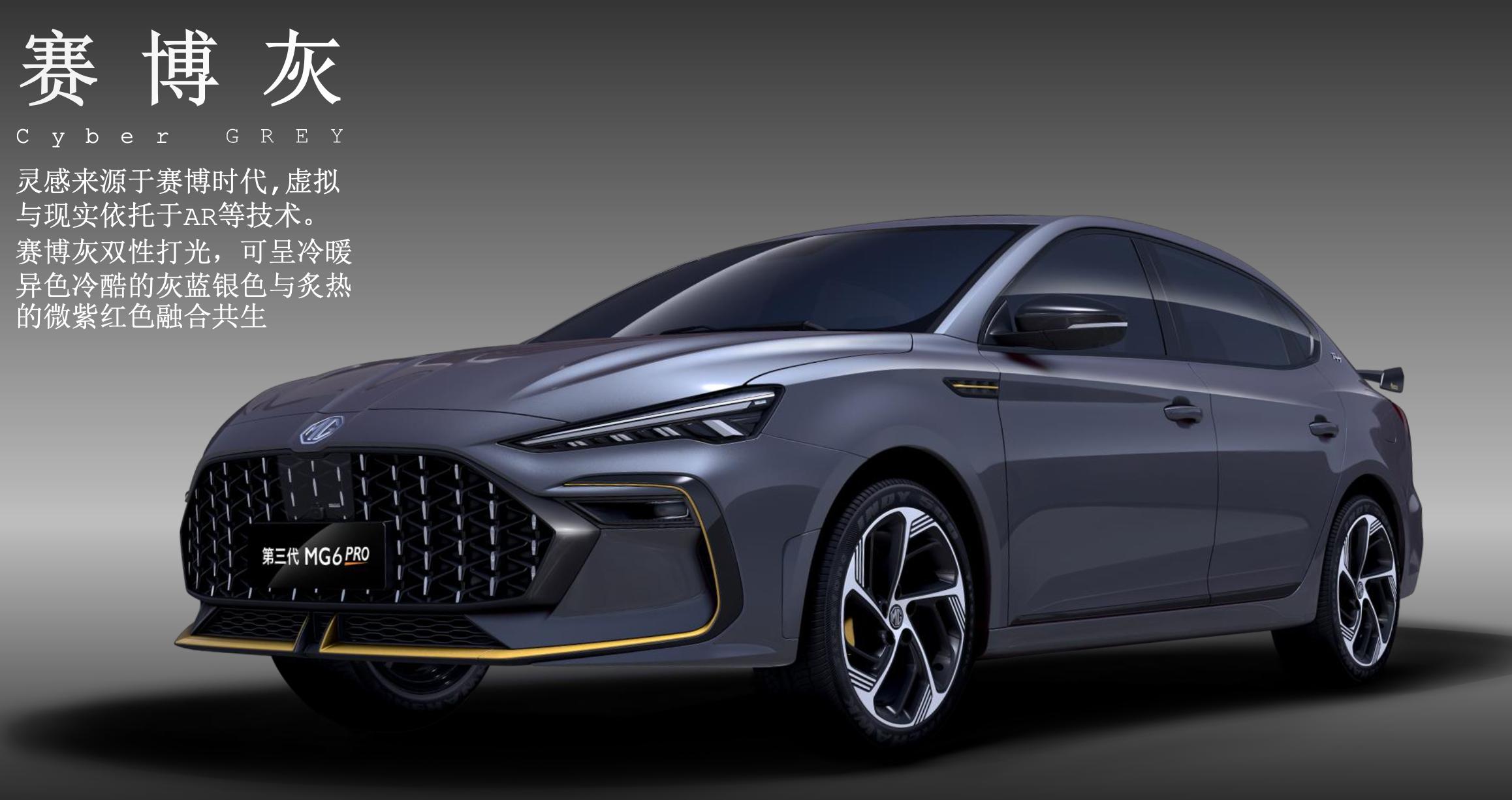 The third-generation MG6 PRO was unveiled, and the appearance is a bit fierce. Is this your ...