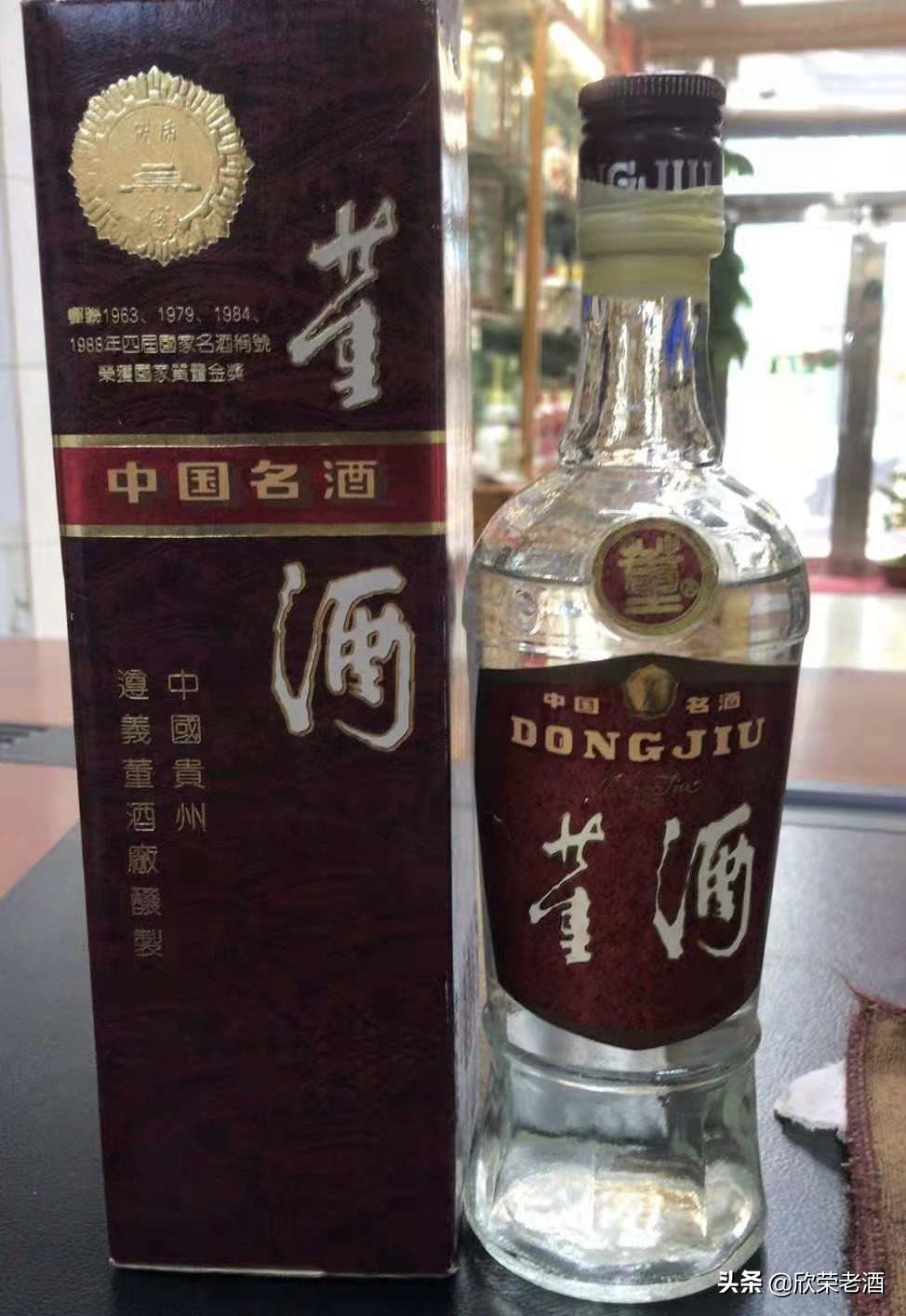 One of China's seventeen famous wines-Dong Jiu - iNEWS