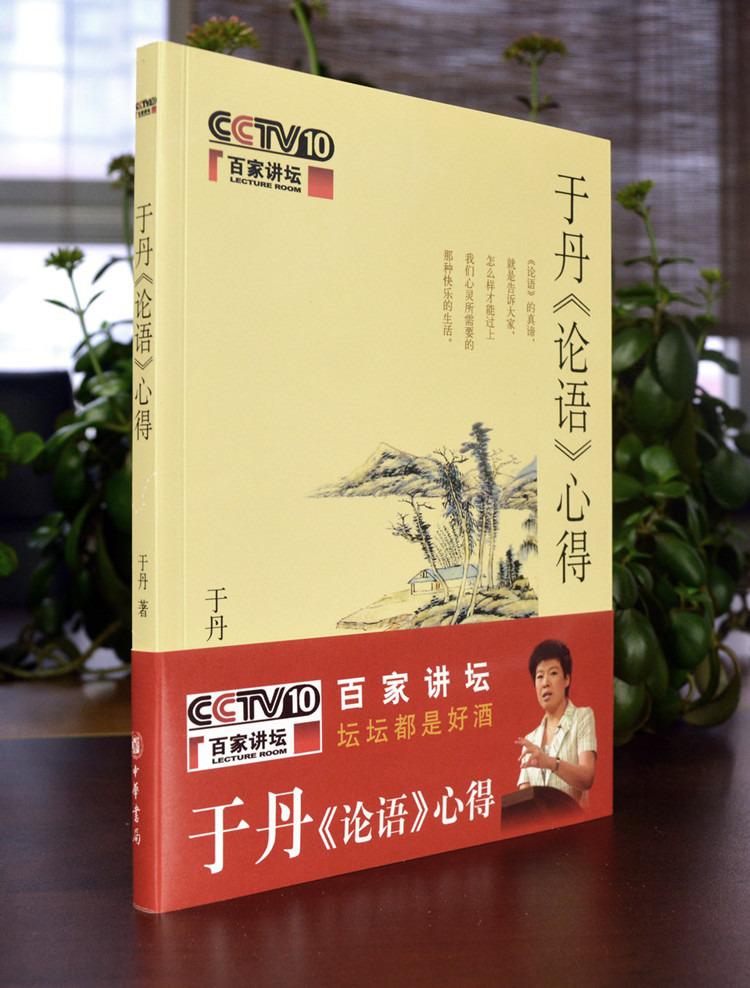 56-year-old Yu Dan, at this point, did she regret it when she dreamed ...